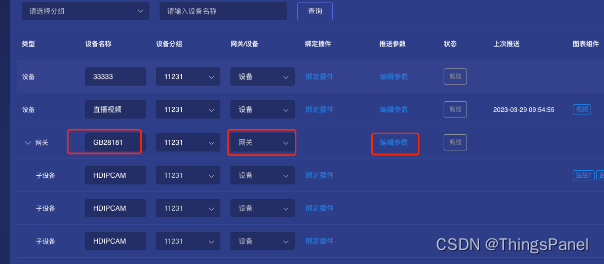 GB28181摄像头添加到ThingsPanel_thingsboard gb28281-CSDN博客