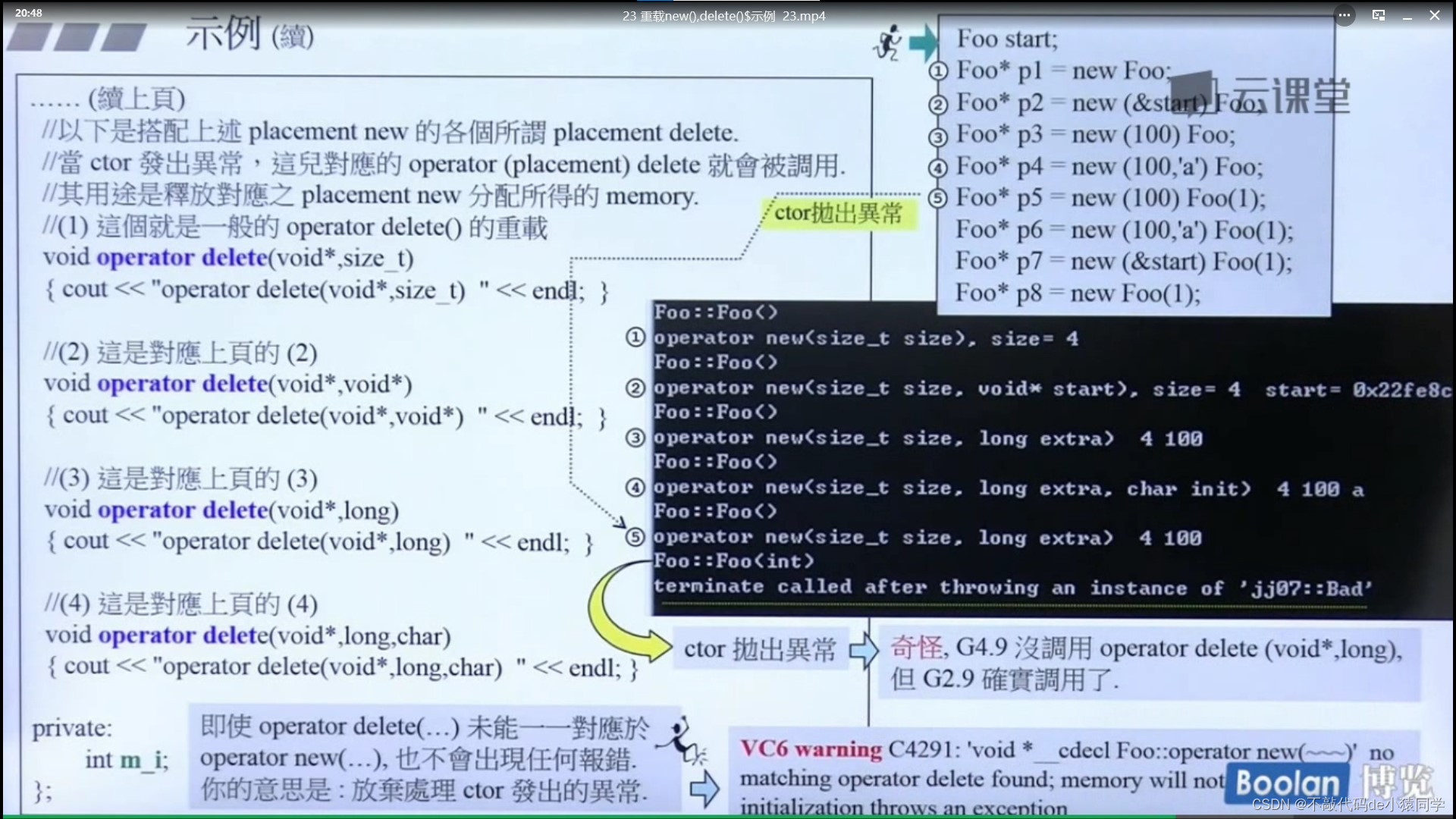 侯捷 C 面向对象程序设计ii（学习笔记） 侯捷c Csdn博客