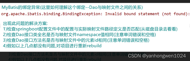 Mybatis绑定异常mybatis Varbinary Is Incompatible With Ntext Csdn博客