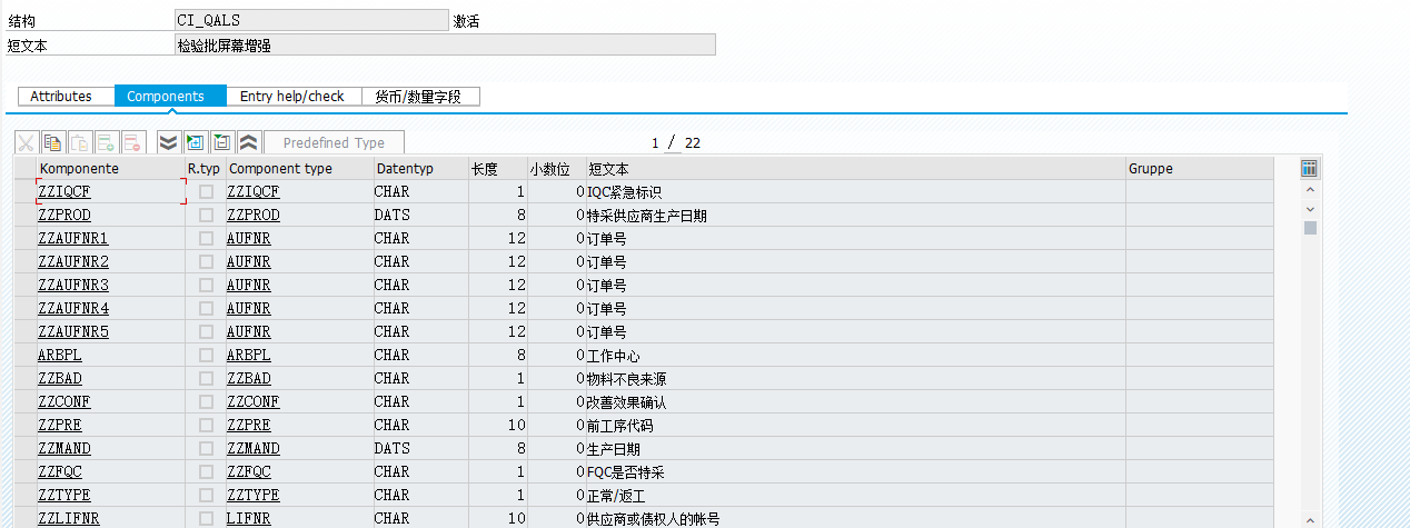 SAP ABAP QA11屏幕增强 BADI QEVA_SUBSCREEN_1101_qa11增强-CSDN博客
