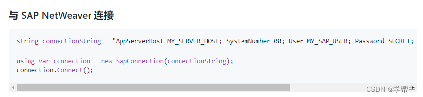关于netnet Core 调用sap Netweaver Rfc函数sapnwrfc Csdn博客 
