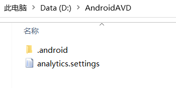 解决使用 Android studio 时出现“The emulator process for AVD xxx has terminated.”的错误-CSDN博客
