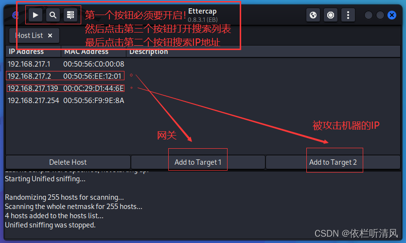 Kali ettercap-graphical工具使用图解-CSDN博客