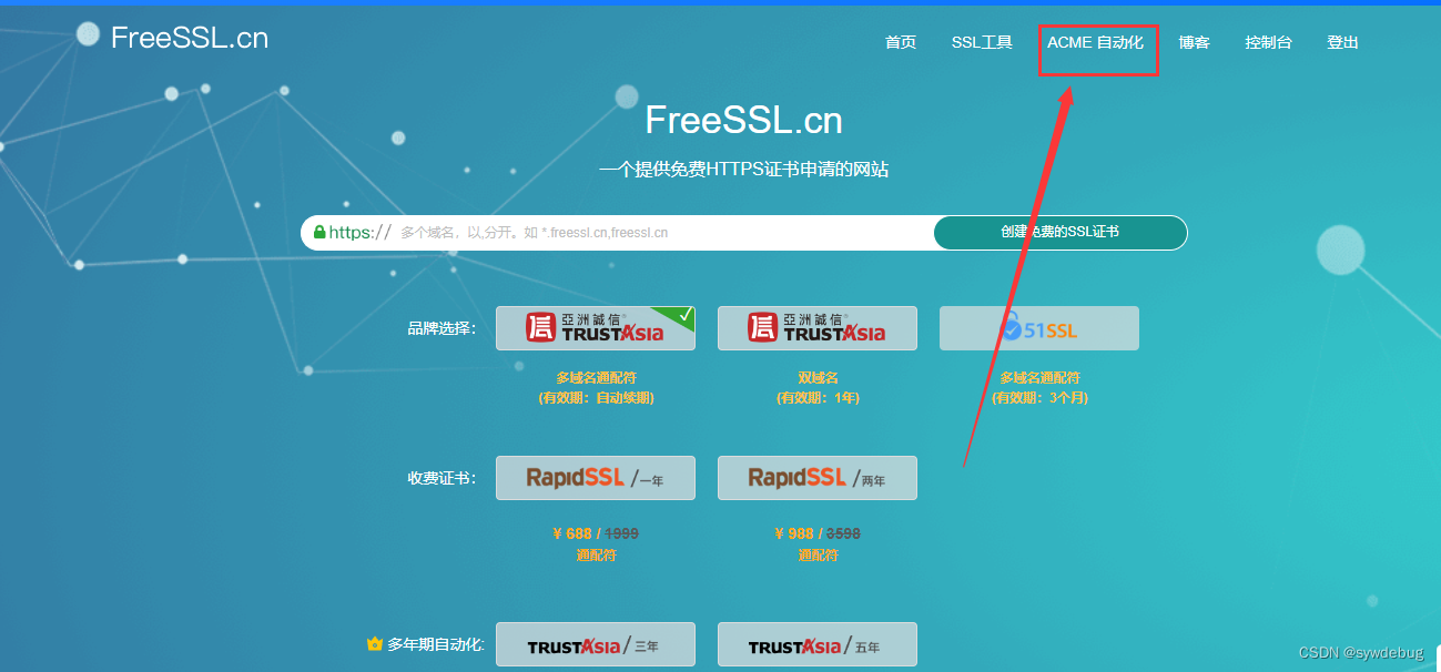 acme自动化---免费SSL证书申请并自动续期_"create new order error. le_orderfinalize not foun_sywdebug的博客-CSDN博客