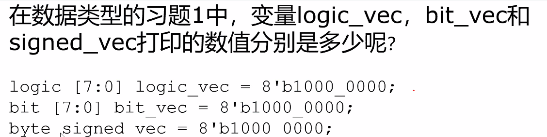 SV精通1-①数据类型-logic和双状态数据_sv logic-CSDN博客