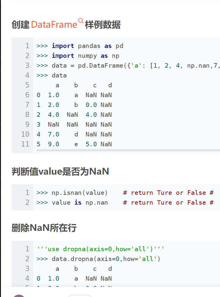 pandas删除nan的行_pandas去除nan行-CSDN博客