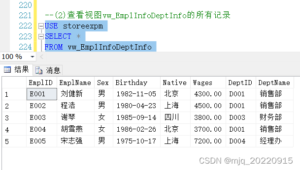 Sql Server 数据库教程 （第3版）作业（3）验证性实验数据库deptinfo Csdn博客