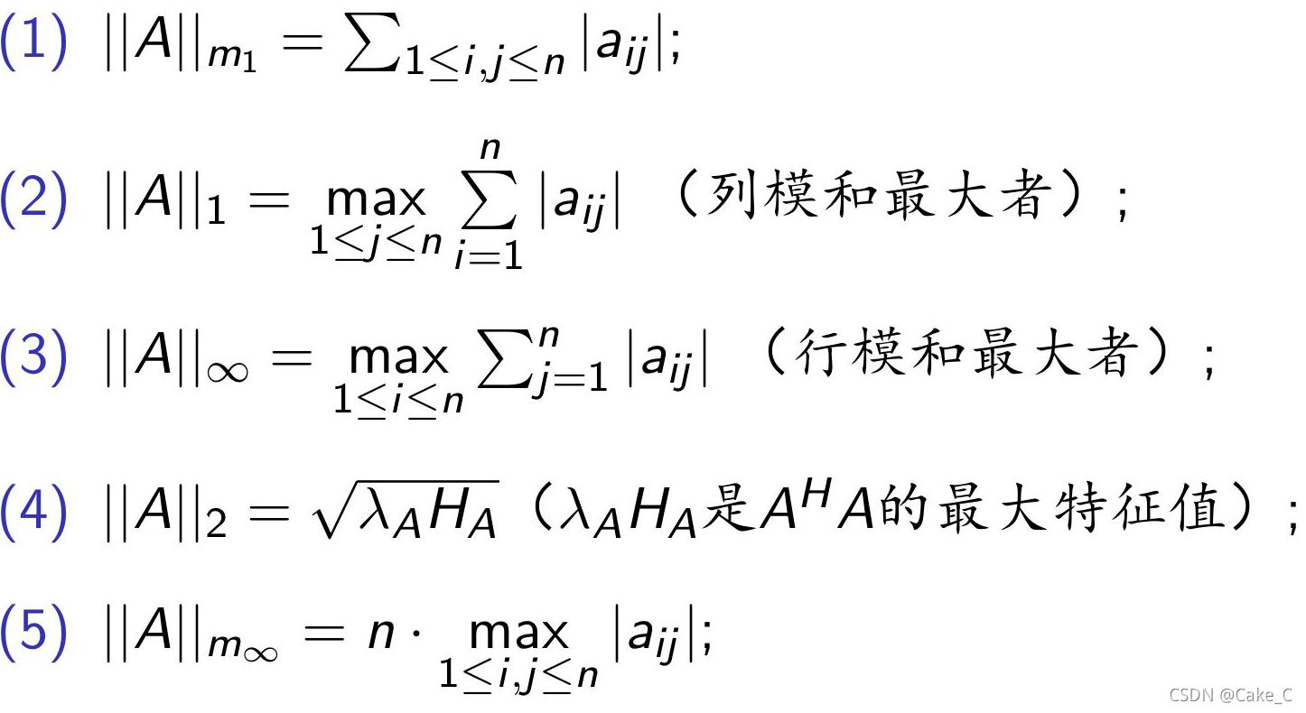 线性代数笔记7 向量、矩阵的范数m1范数和无穷范数相容 Csdn博客