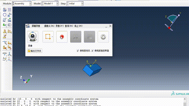 ABAQUS软件实训(八):Assembly模块_abaqus装配时怎样平移一定距离-CSDN博客