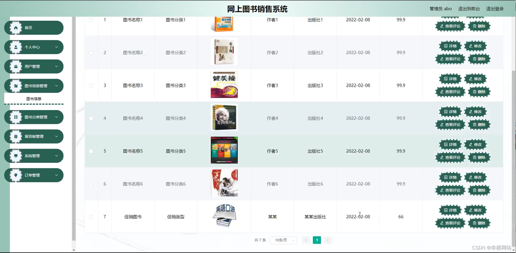 附源码 Javassm计算机毕业设计网上图书销售系统2d85j源码程序数据库部署 Csdn博客
