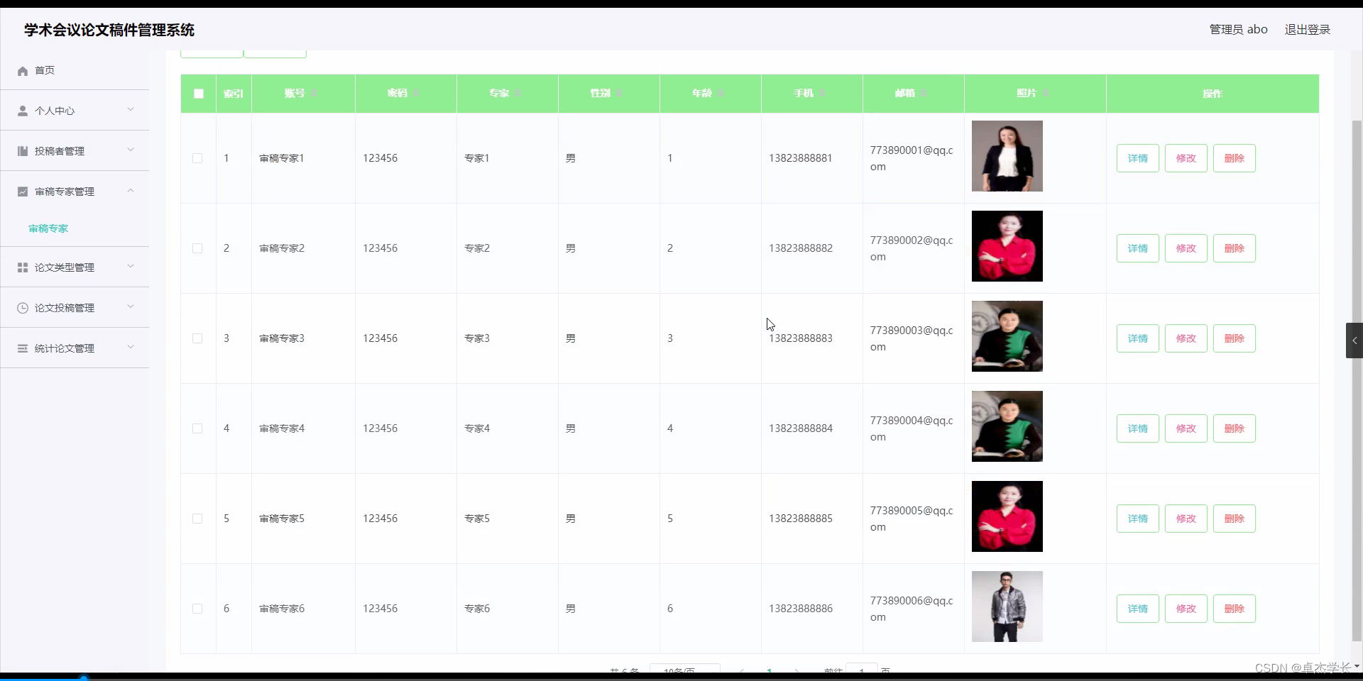 【附源码】计算机毕业设计java学术会议论文稿件管理系统idea开发毕业论文管理系统 Csdn博客