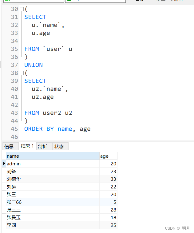 Mysql，使用 UNION 进行多表关联，SQL排序报错。_table 'a' from one of the selects cannot be used i-CSDN博客