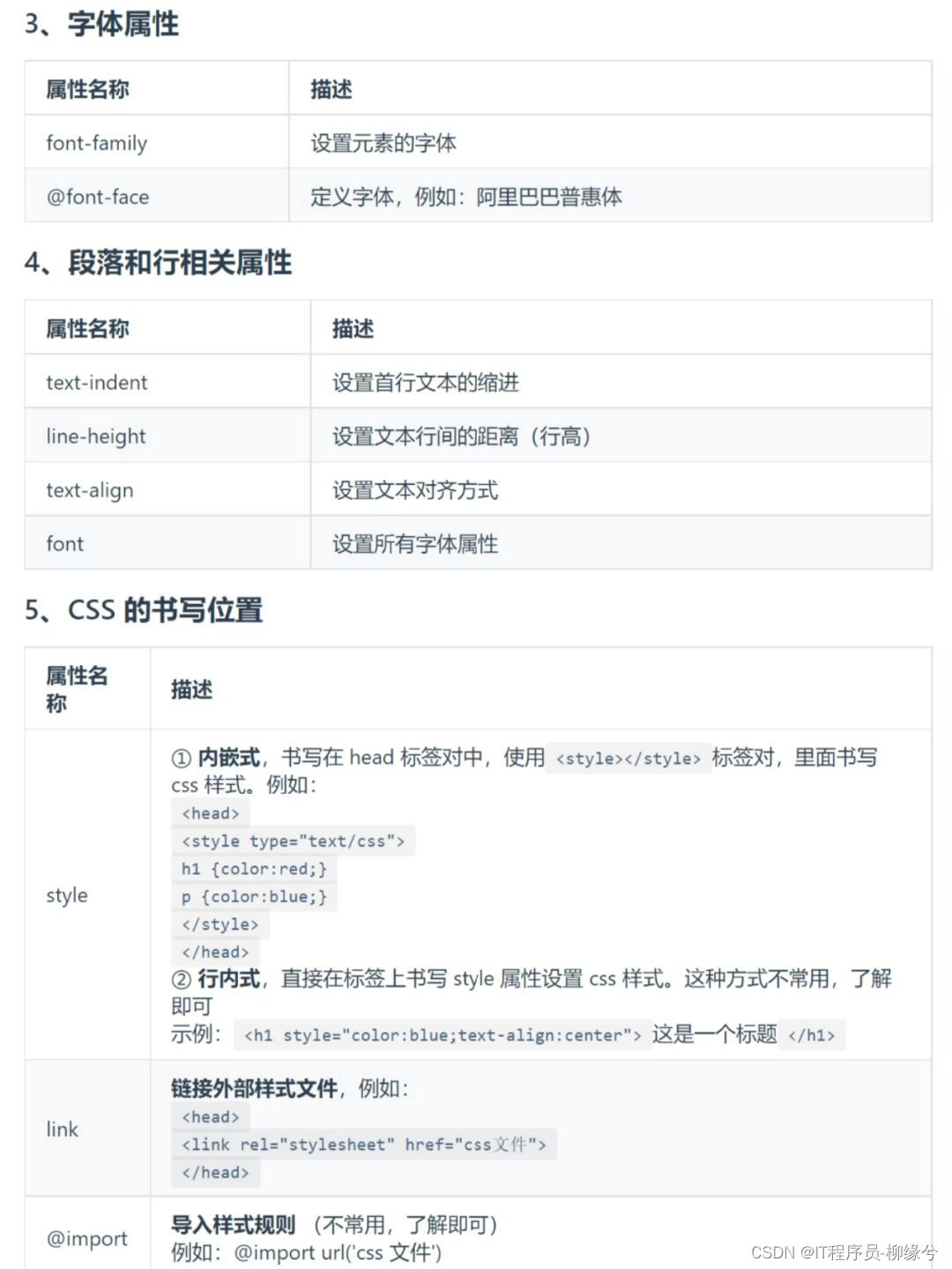 css/css3常用标签-CSDN博客