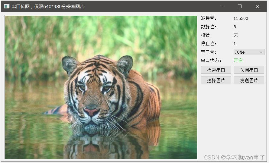 基于fpga的串口传图sdram缓存vga显示fpga串口传图到pc Csdn博客