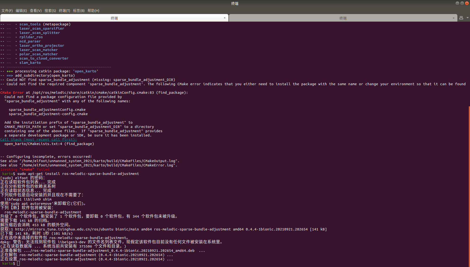 ros学习（二）：sparse_bundle_adjustment安装_ros-melodic-sparse-bundle-adjustment-CSDN博客
