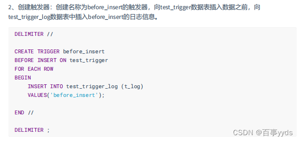 Mysql触发器 Csdn博客 