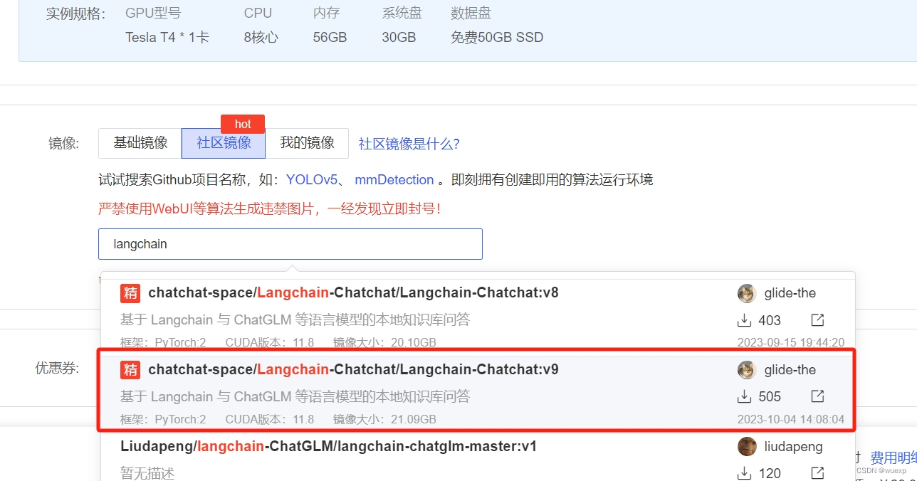 autodl一键安装Langchain-Chatchat_langchain-chatglm3一键部署安装包-CSDN博客