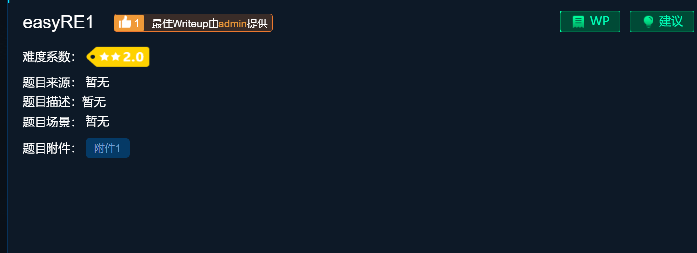 攻防世界逆向高手题之easyRE1_db2f62a36a018bce28e46d976e3f9864-CSDN博客