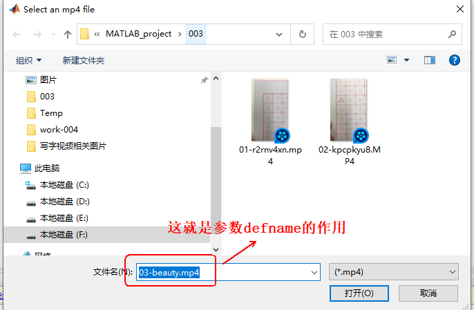 详解matlab的函数uigetfile并利用它打开文件选择对话框选择文件返回文件名和文件路径 Csdn博客