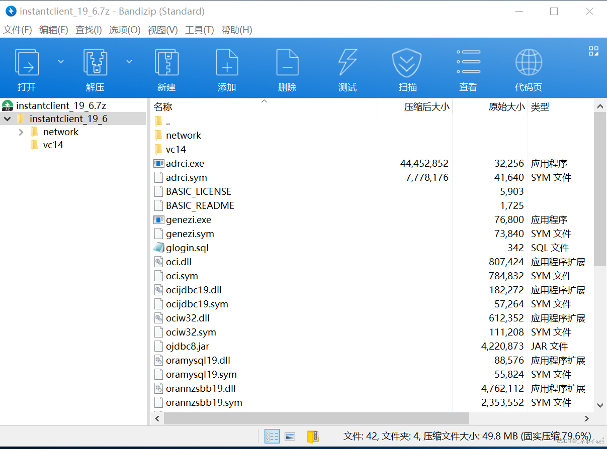 oracle 数据库安装配置