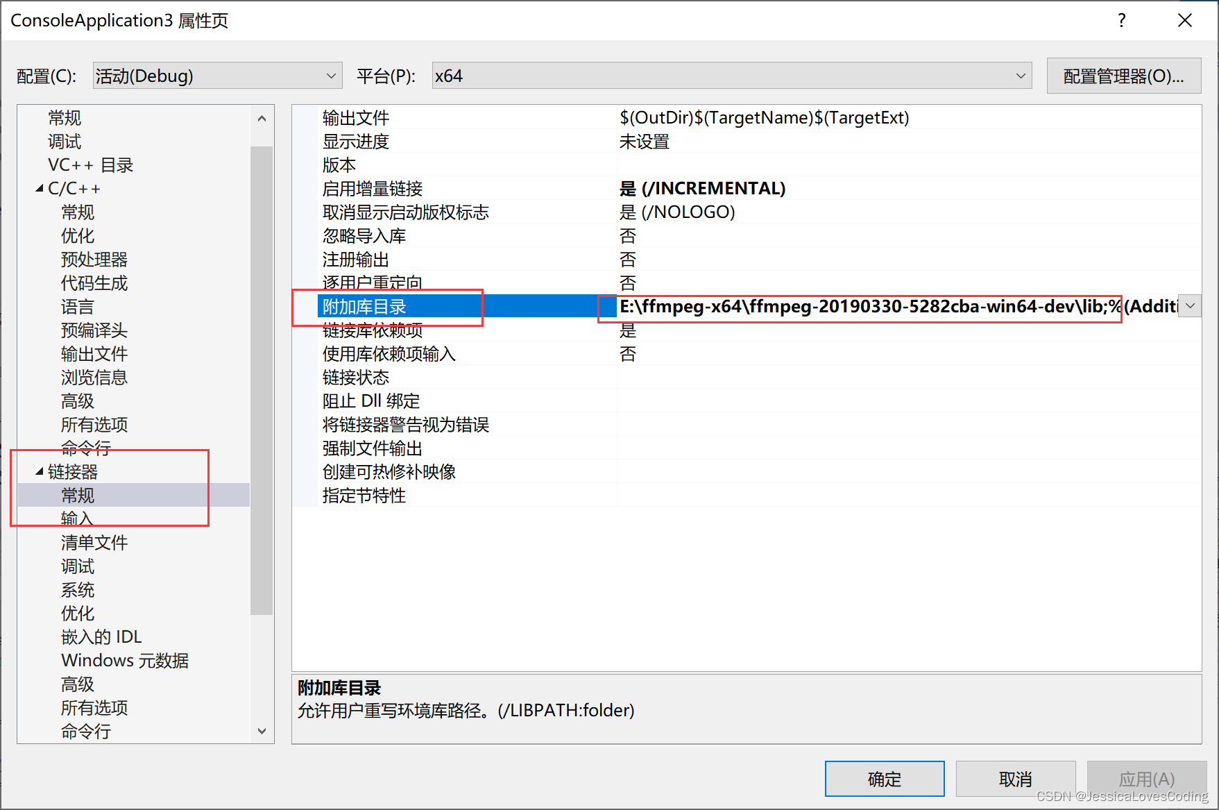 在vs2015中配置ffmpeg_ffmpeg vc++2015 库-CSDN博客
