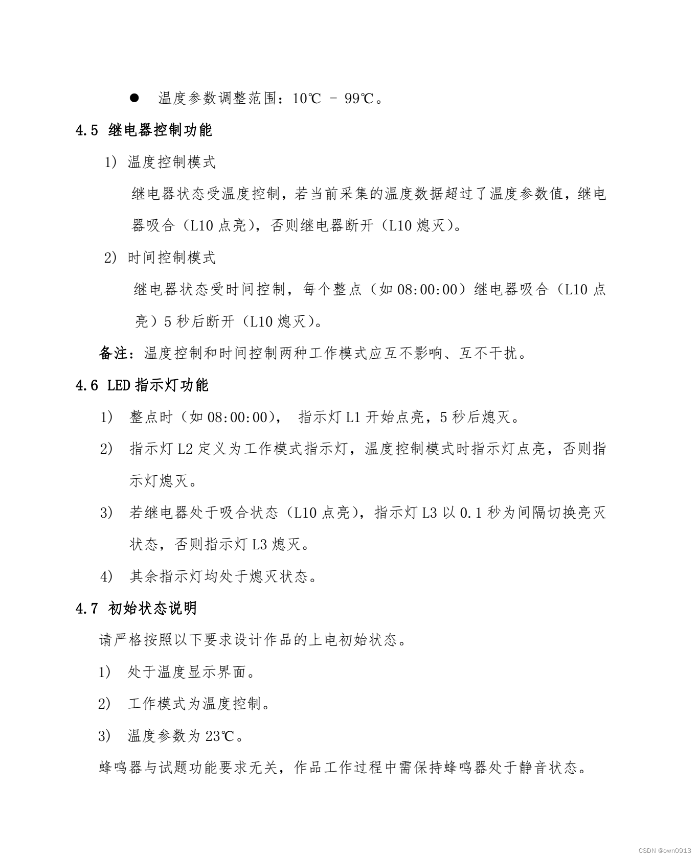 【蓝桥杯单片机】第十三届省赛第一场（包含题目和代码解答）蓝桥杯单片机第十三届初赛 Csdn博客 