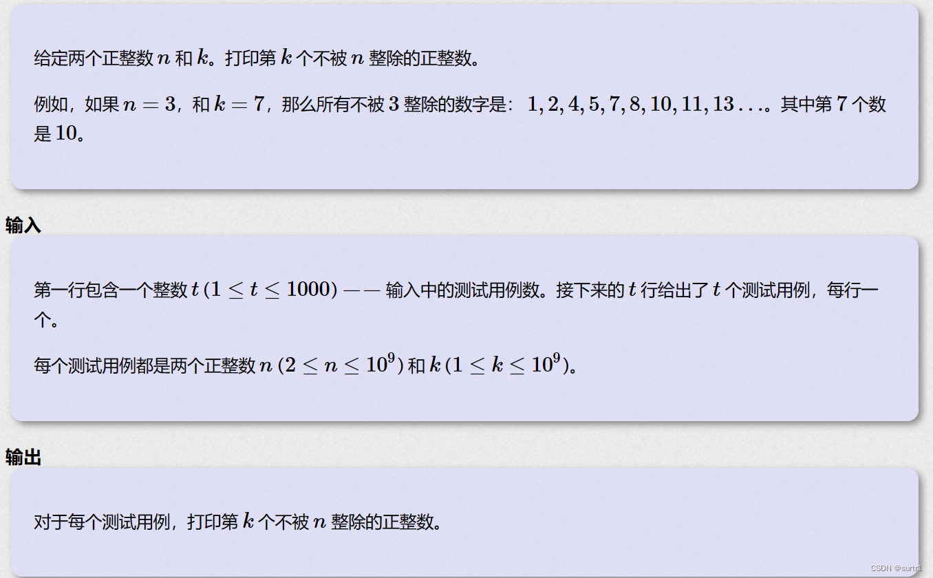 【ACM训练赛】CodeForces - 1352C K-th Not Divisible by n-CSDN博客