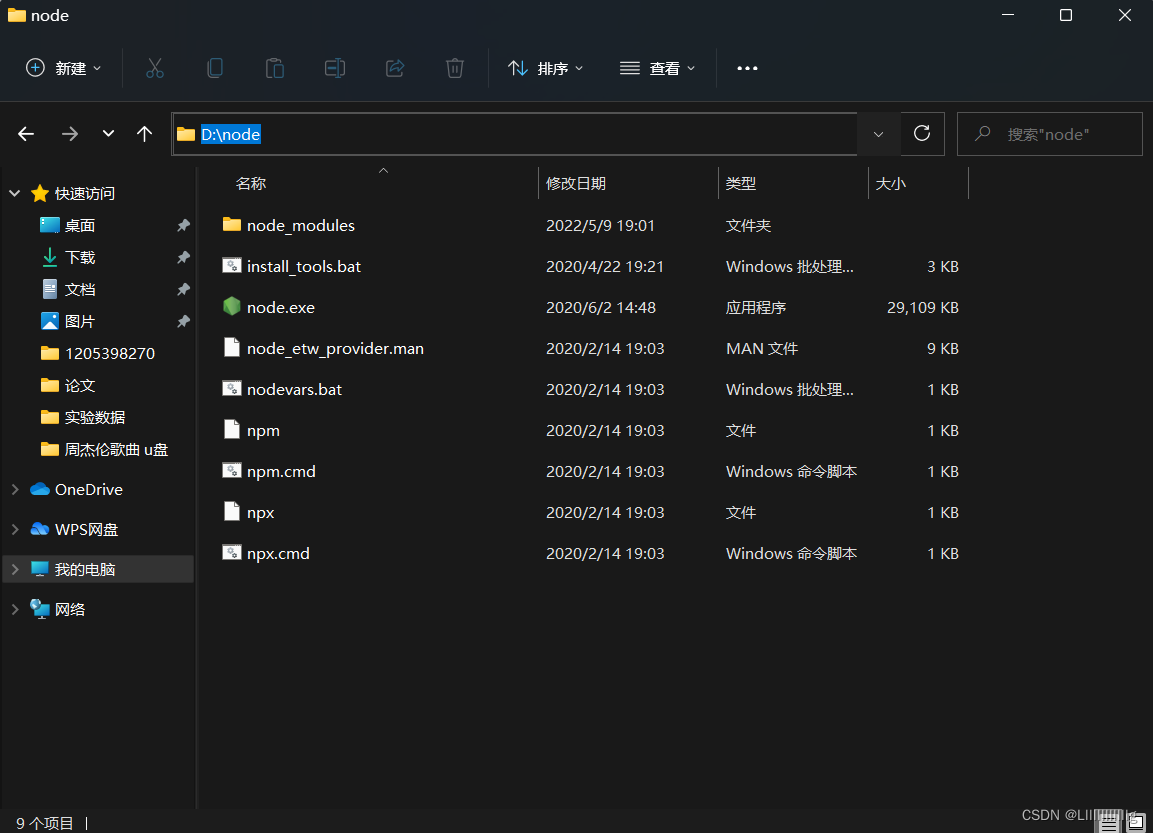vscode 登陆leetcode 报错：Accessing non-existent property ‘padLevels‘ of module_vscode leetcode ...