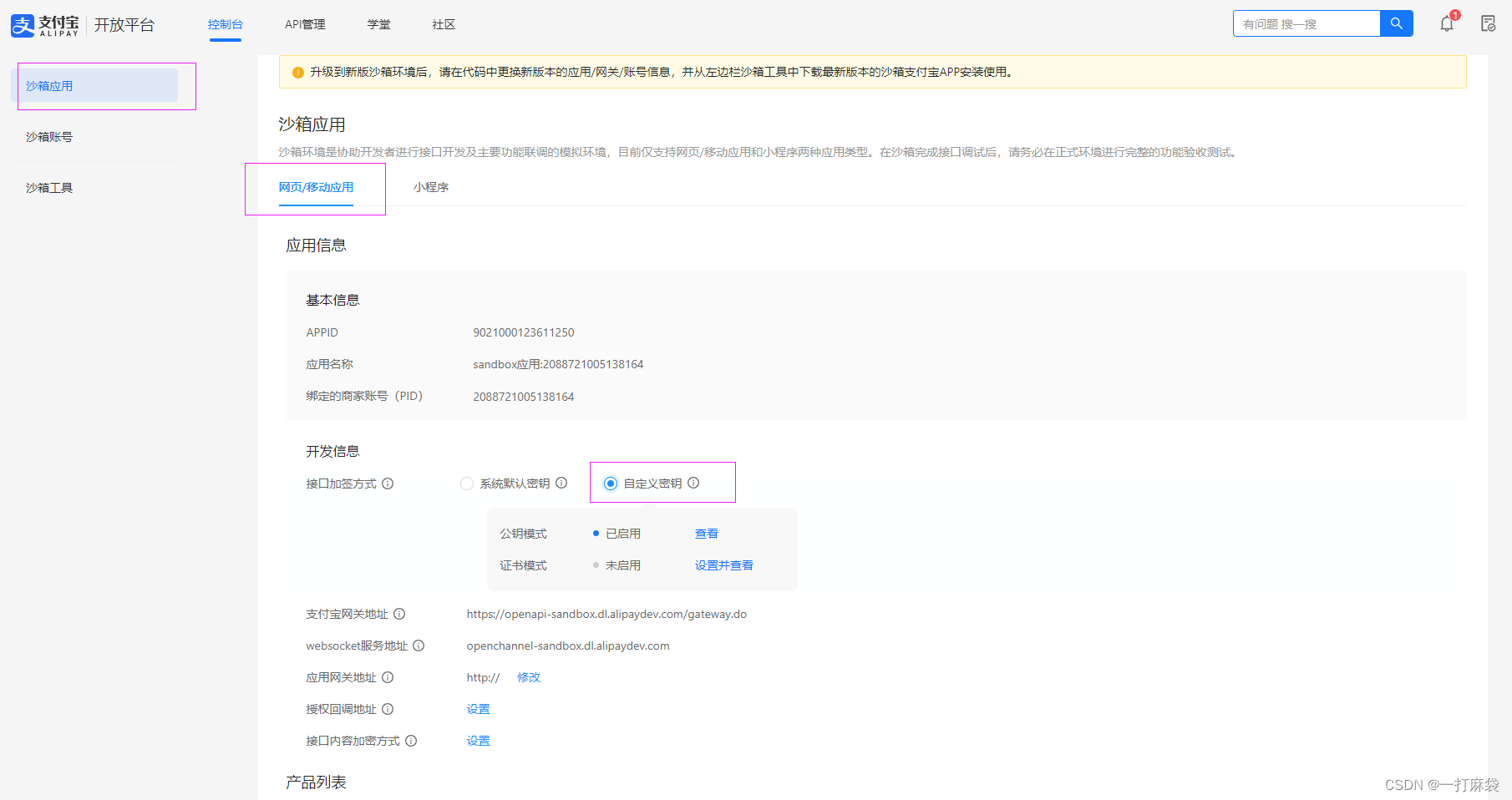 支付宝-NodeJs面支付(扫码支付)_支付宝支付接口对接node-CSDN博客