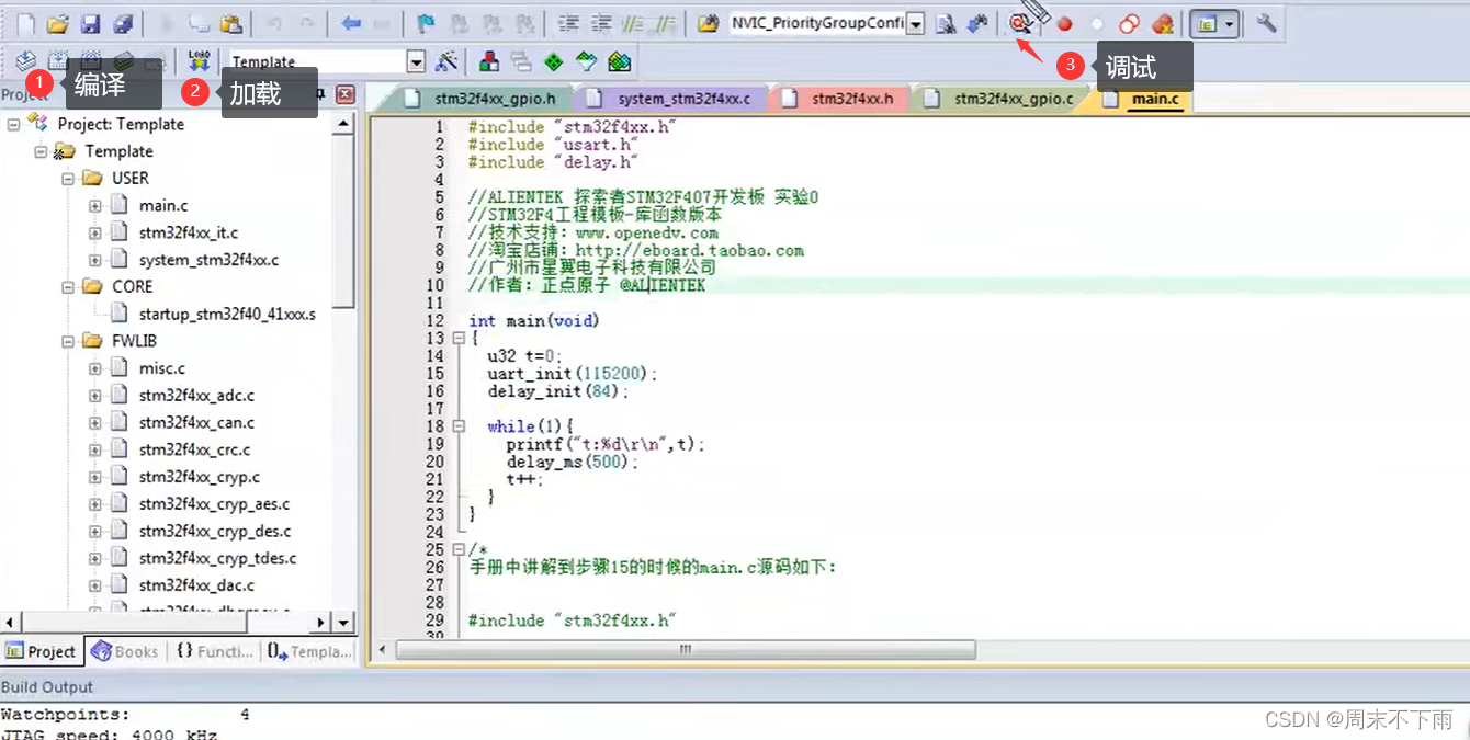 stm32f407探索者开发板（十三）——JLINK在线调试_软件调试_方法与技巧_stm32在线调试-CSDN博客