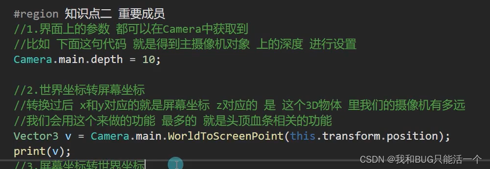 Unity Camera可编辑参数说明unity Camera参数设置 Csdn博客
