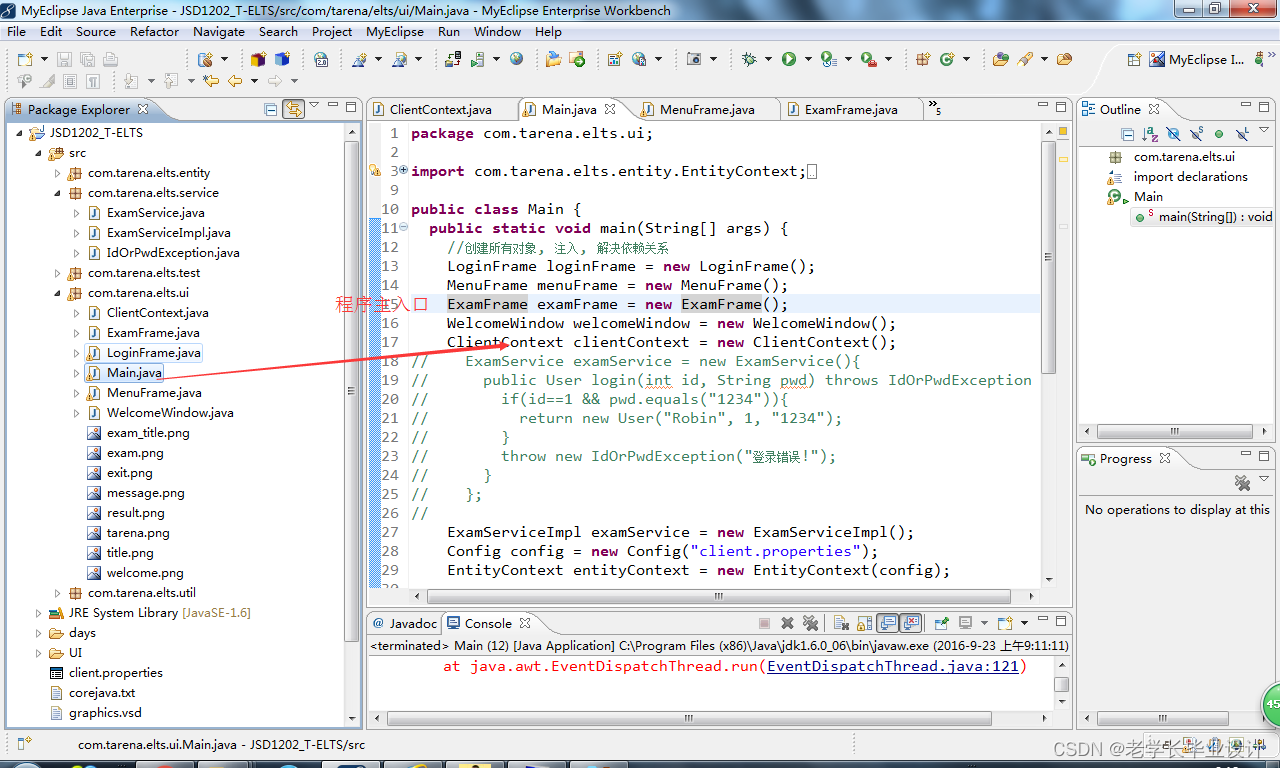 基于JavaSwing开发驾校考试系统 课程设计 小作业 大作业源码_驾校学员管理系统javaswing-CSDN博客