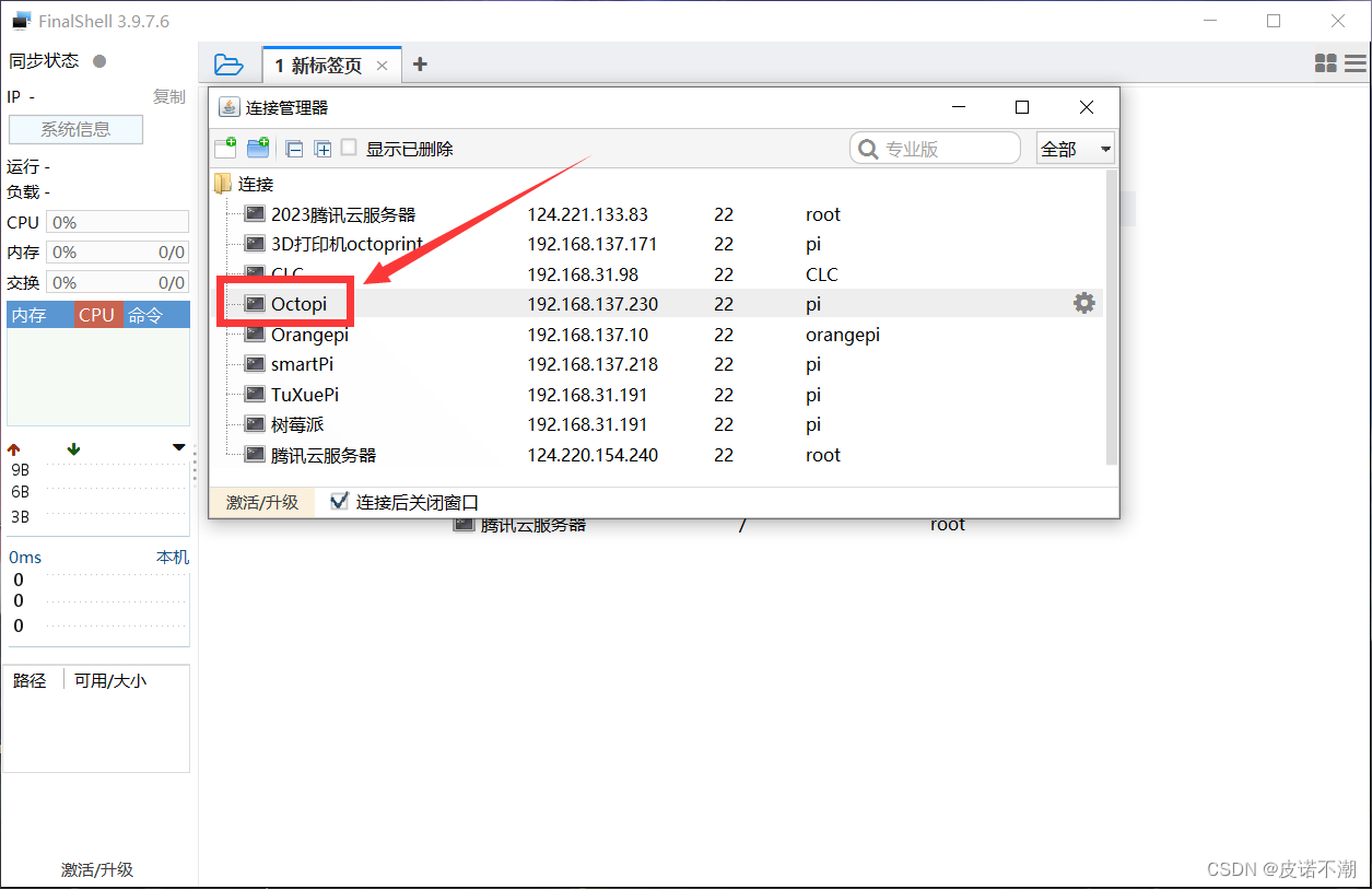 【树莓派控制3D打印机】Octoprint多端口配置控制多台3D打印机-CSDN博客