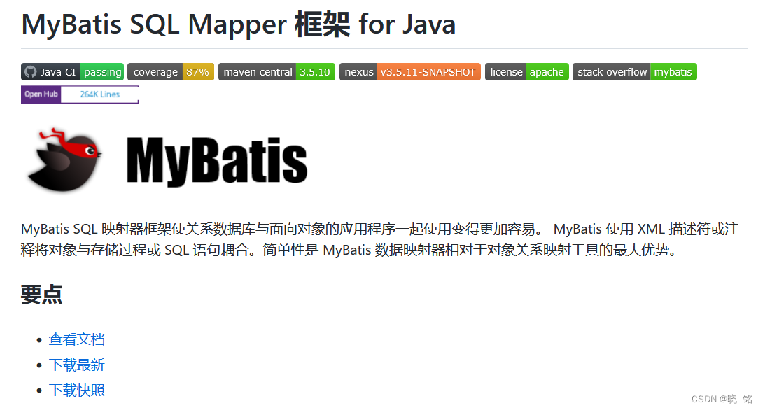 MyBatis看这一篇就够了（自动映射、手动映射[一对多、多对一]、延迟加载、动态SQL、缓存、逆向工程、分页）_mybatis手动映射-CSDN博客