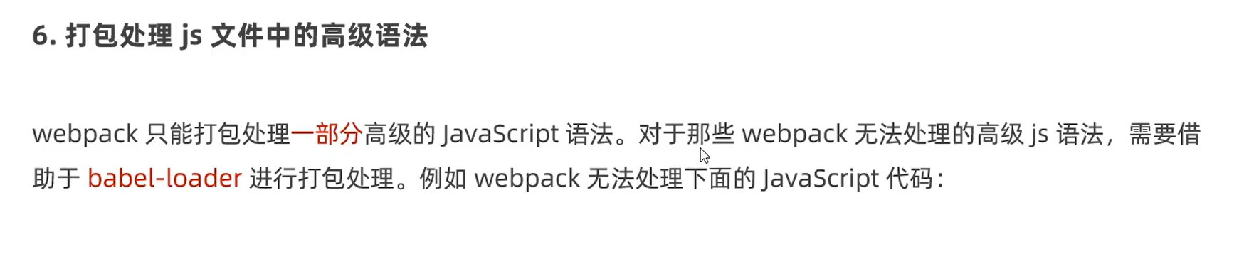 前端学习笔记202303学习笔记第三天 Vue30 配置babel Loader 前端导师歌谣 博客园