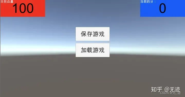 简单的介绍几种在unity中对数据的存储和读档的方法!unity本地存储数据 Csdn博客