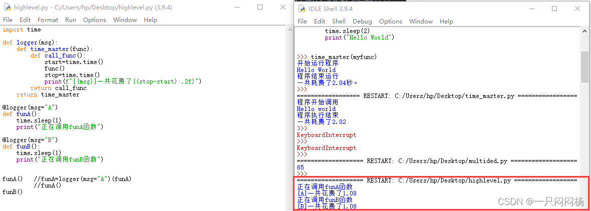 小甲鱼python学习笔记之函数(一)def Myfunc Csdn博客