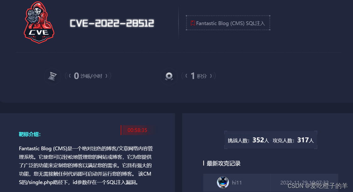 春秋云境：CVE-2022-28512_fantastic blog-CSDN博客