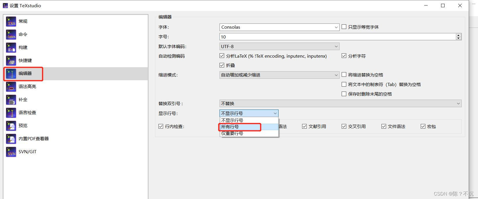 LaTex2022安装教程及初学使用-CSDN博客