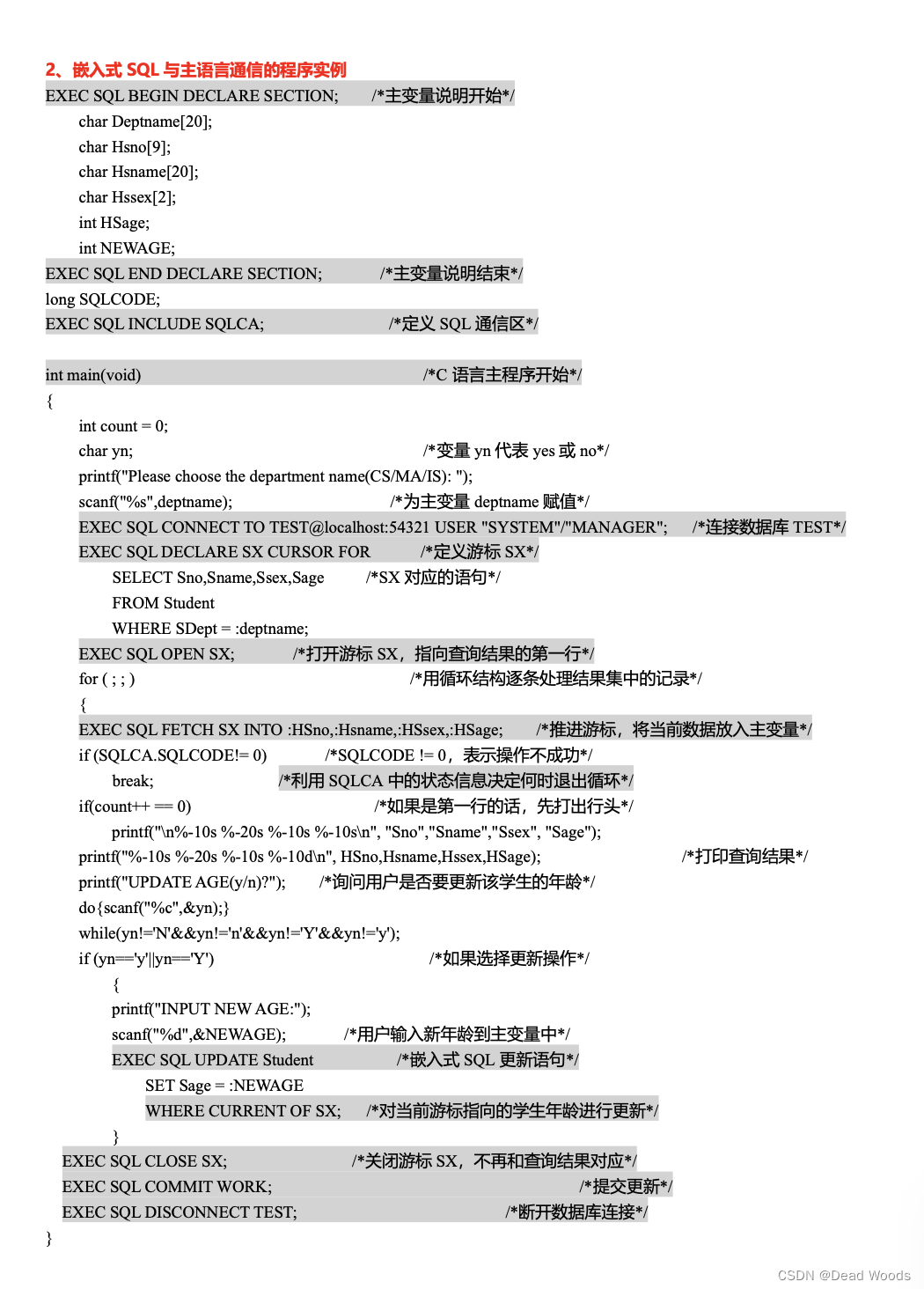 【XJTU】数据库——选题题技巧-CSDN博客