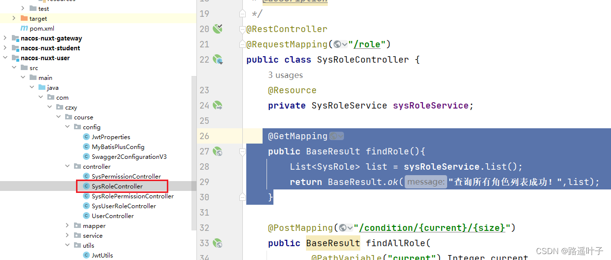 【学生管理系统】权限管理之用户管理—给用户授予角色_修改用户角色时,先删除所有角色,在进行添加?-CSDN博客