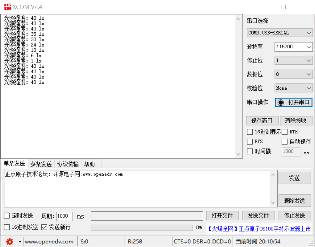 STM32系列(HAL库)——F103C8T6通过GY-302模块检测光照强度串口打印_stm32 gy 302-CSDN博客