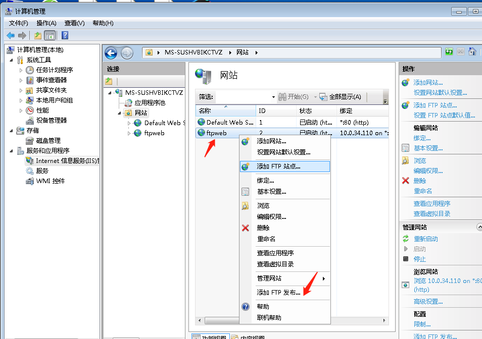 window7系统搭建FTP服务端，使用FileZilla FTP客户端测试_filezilla win7-CSDN博客