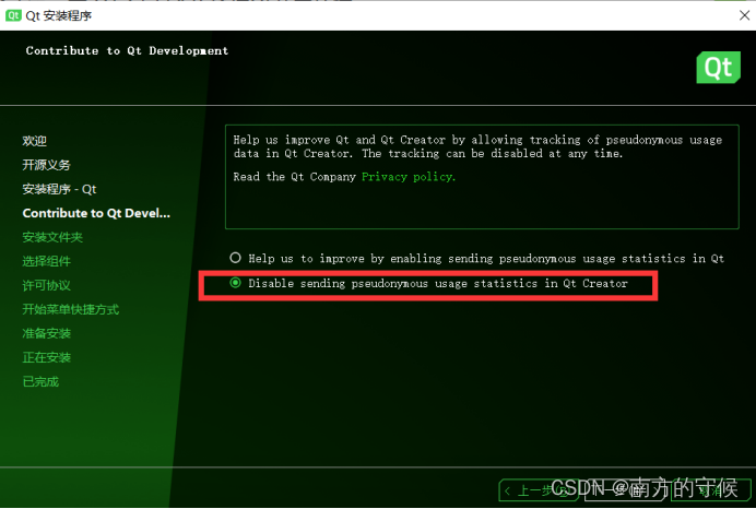 QT Creator5.15版本安装_qt5.15.15-CSDN博客