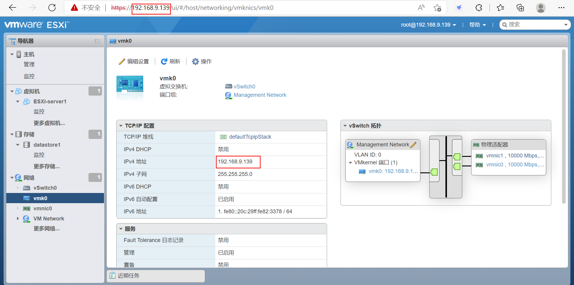 探讨ESXI服务器中的端口组，VLAN，TRUNK，ACCESS，端口汇聚_esxi 端口组-CSDN博客
