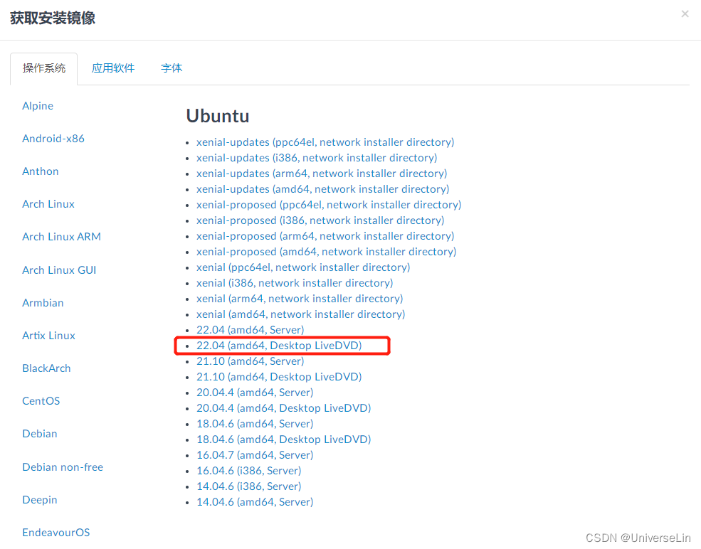 【Linux】win11 家庭版通过VMware安装Ubuntu 2022虚拟机_win11安装ubuntu虚拟机-CSDN博客