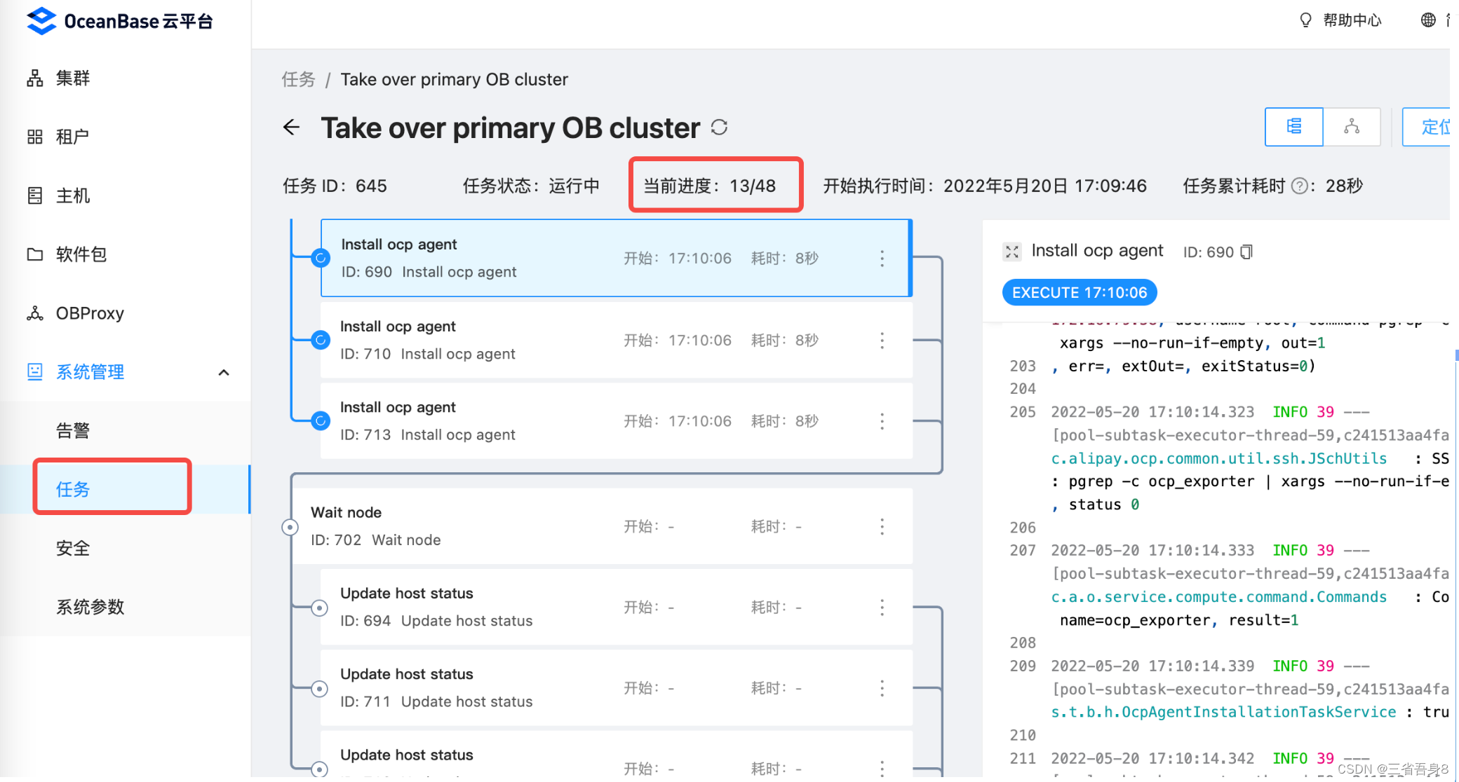 部署Oceanbase_oceanbase部署-CSDN博客