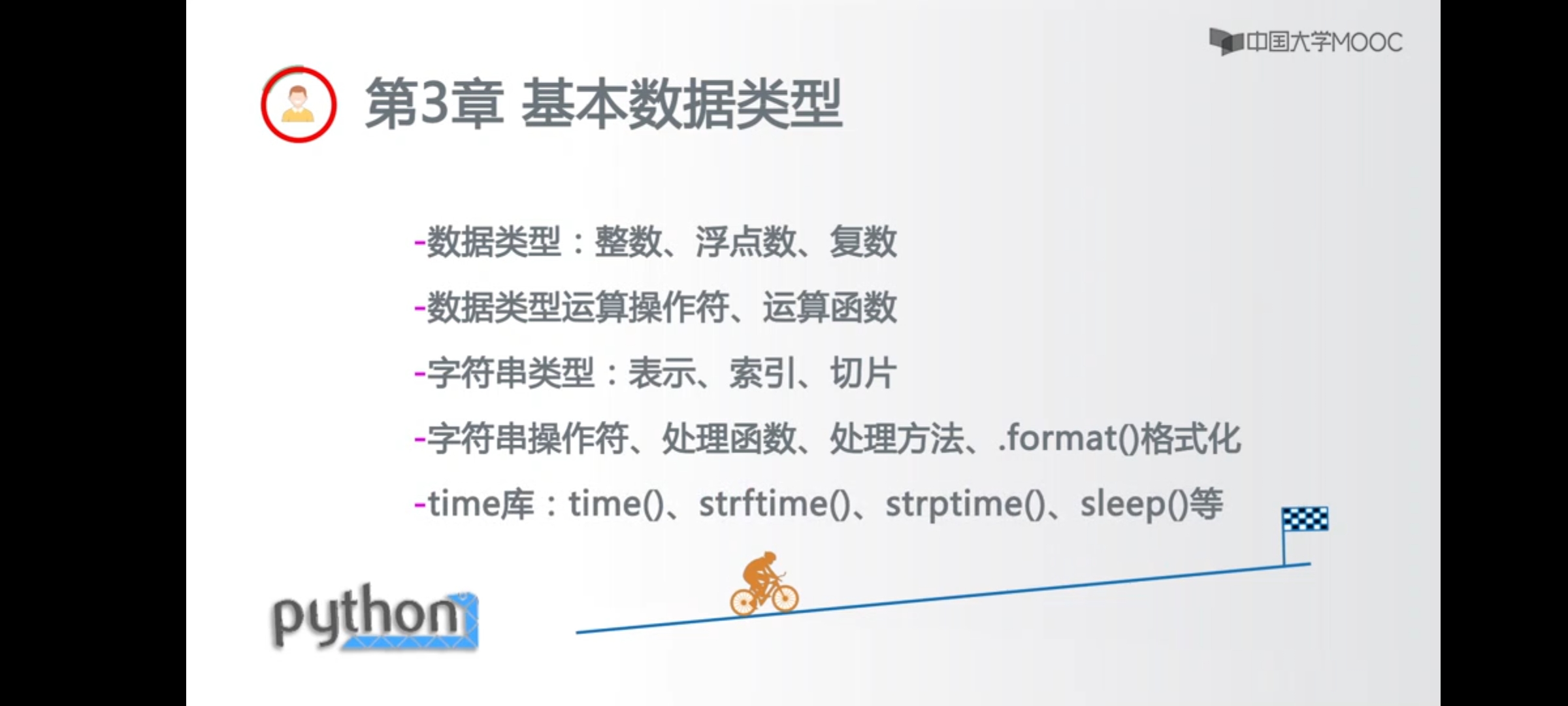 【第四周】程序的控制结构 程序控制结构的例子 Csdn博客