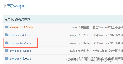 【插件的使用】——swiper插件的应用html使用swiper Csdn博客