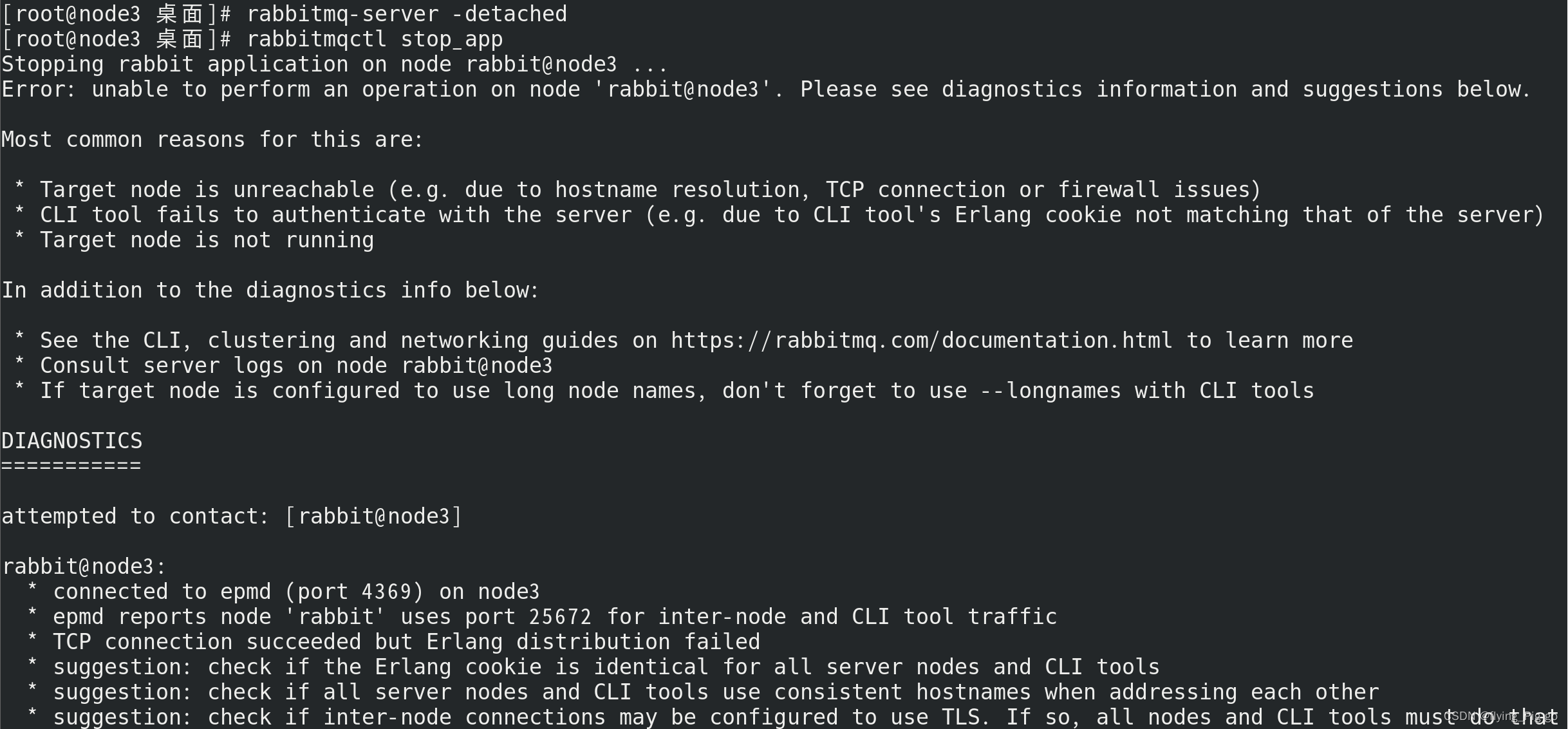 搭建rabbitmq集群报错: Unable To Perform An Operation On Node ‘rabbit Node2